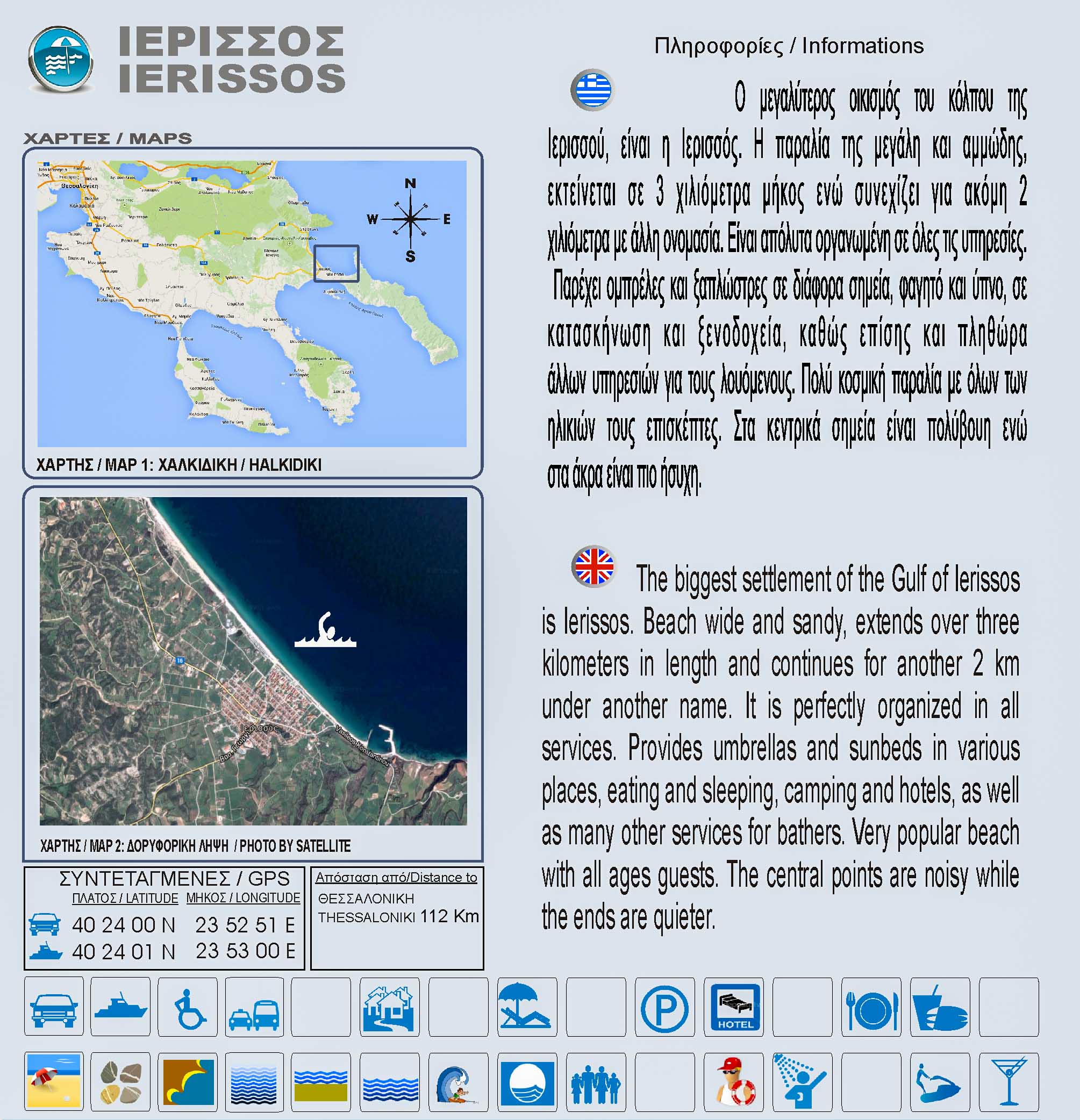 Ierissos beach, Halkidiki, Greece