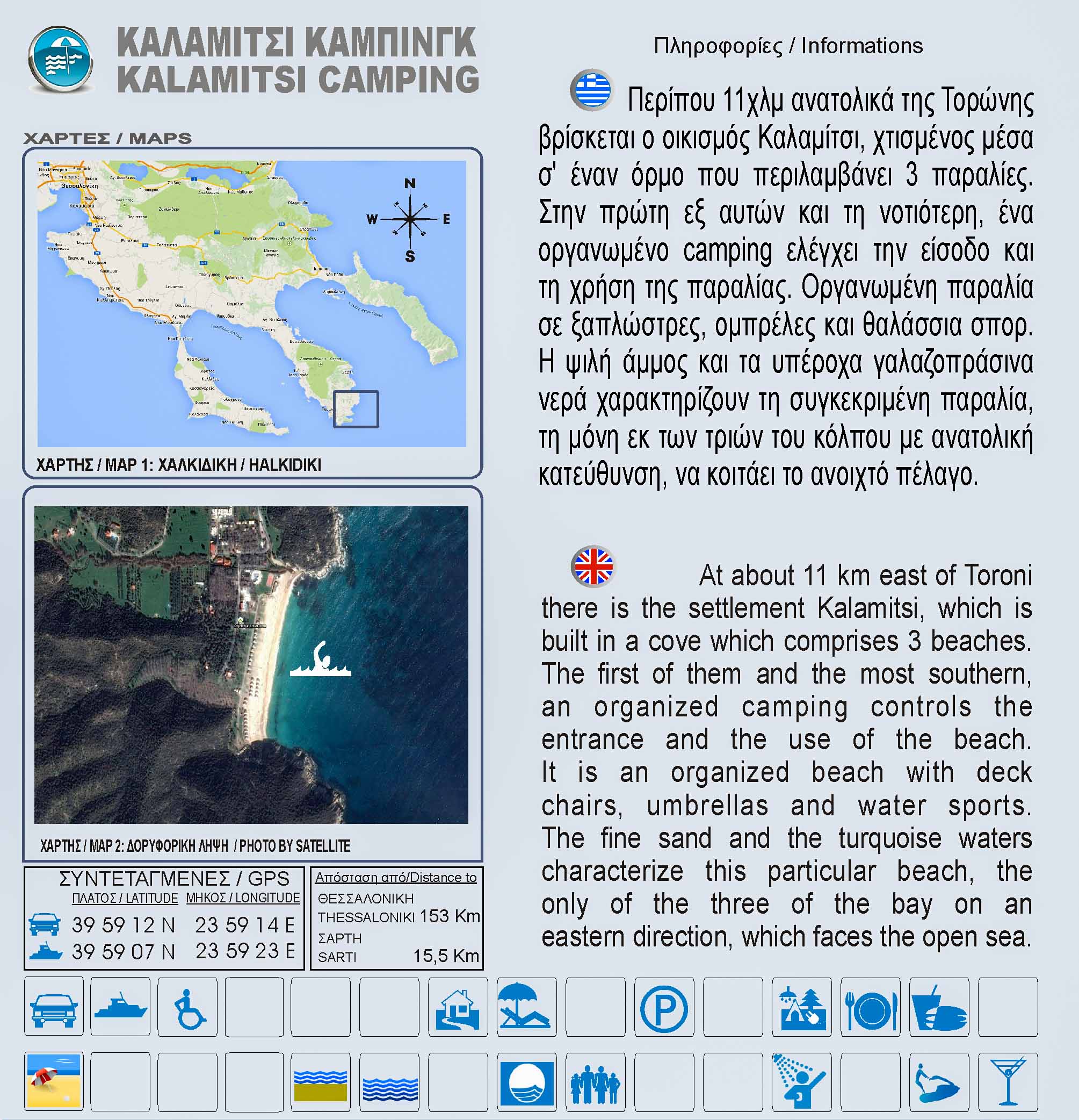 Kalamitsi Camping