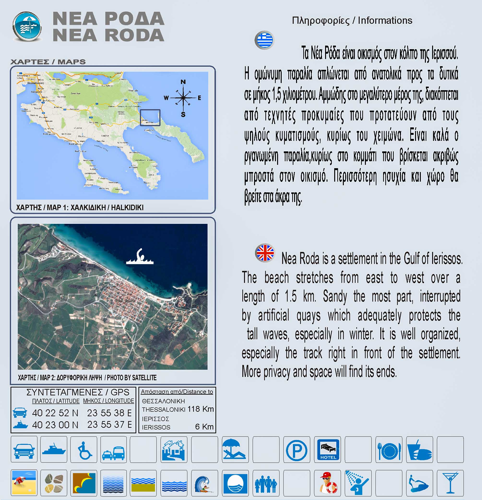 Nea Roda beach, Ierissos gulf, Halkidiki