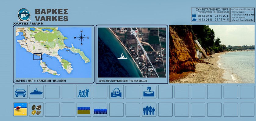 Varkes beach, Halkidiki