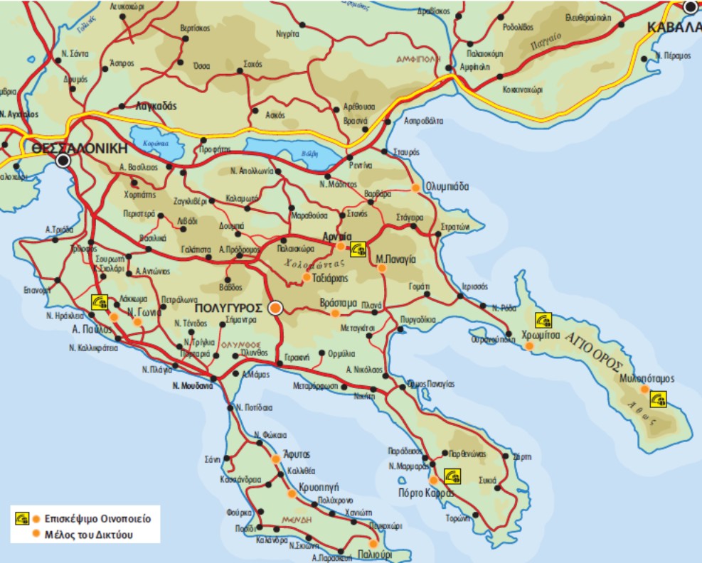 ΔΡΟΜΟΙ ΤΟΥ ΚΡΑΣΙΟΥ